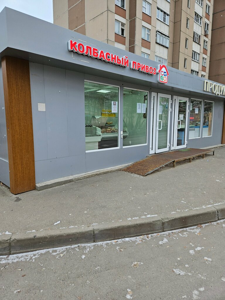 Kasap, şarküteri Kolbasnii privoz, Moskova ve Moskovskaya oblastı, foto