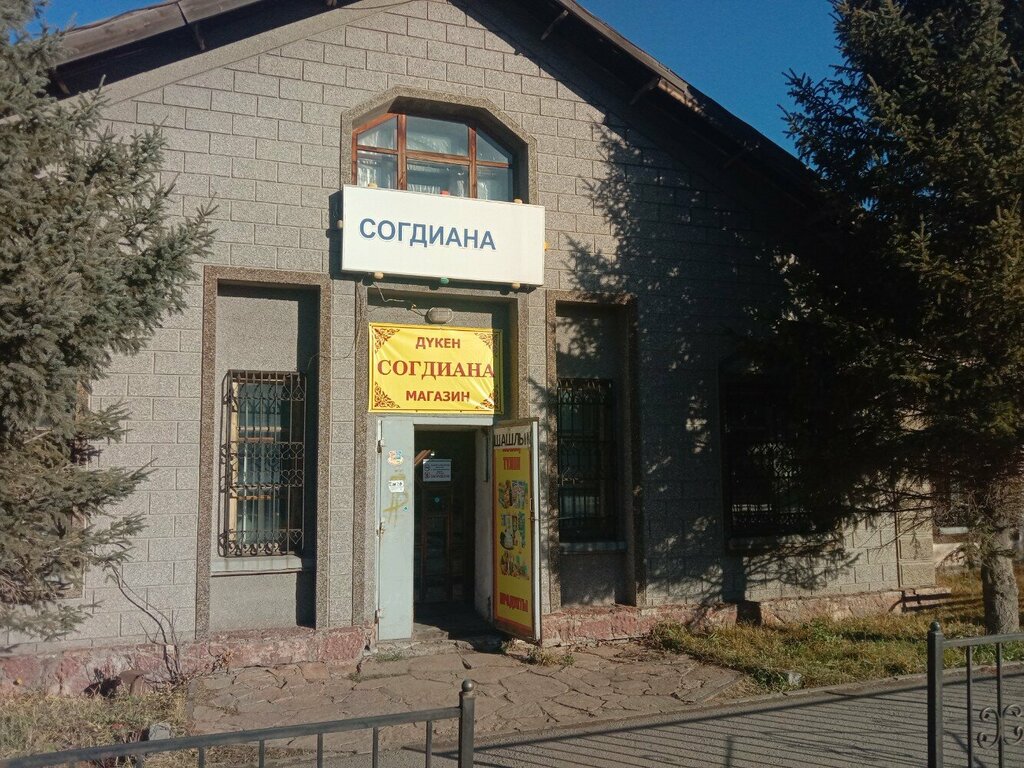 Market Sogdiana, Karağandı, foto