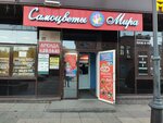 Mr.Сталь (ulitsa Chokana Valikhanova No:6), metal eşya tamircileri  Omsk'tan