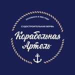 K-Artel (Ogorodnaya ulitsa No:3), tersaneler  Saratov'dan