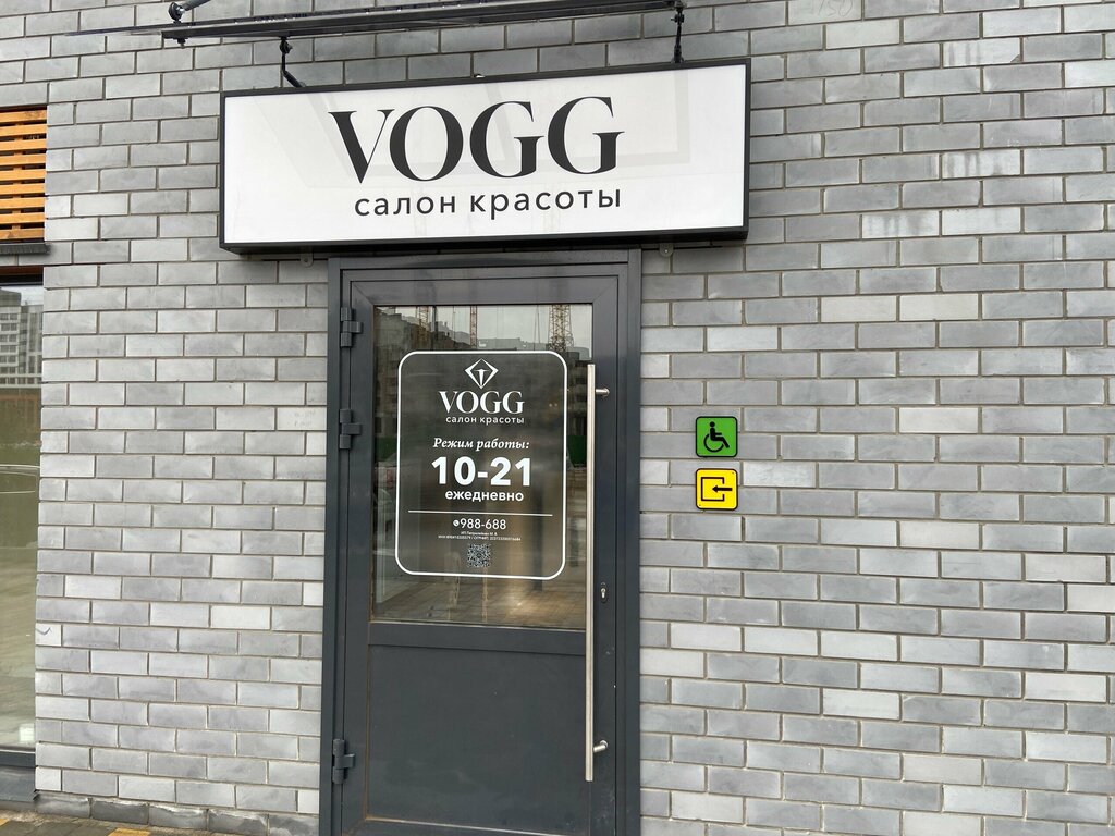 Güzellik salonu Vogg, Tümen (Tiumenskaya) oblastı, foto