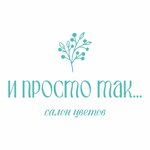 I Prosto Tak (ulitsa Musorgskogo No:10), çiçekçiler  Rostov‑na‑Donu'dan