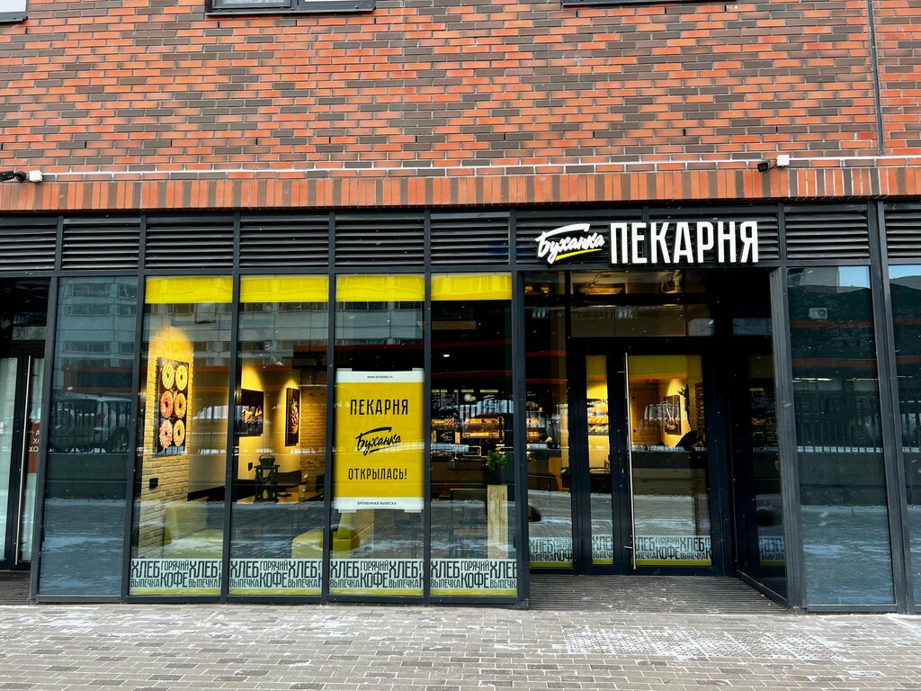 Kahve dükkanları Buhanka, Moskova, foto