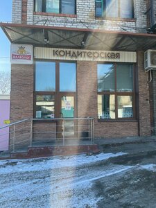 Valeolog (ulitsa Turgeneva No:13с2, Ussuriysk), pasta, şekerleme ve tatlı  Ussuriysk'ten
