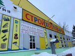 StroyKhozTovary (Novgorod Region, Soletskiy District, Soltsy), yapı mağazası  Soltsy'den