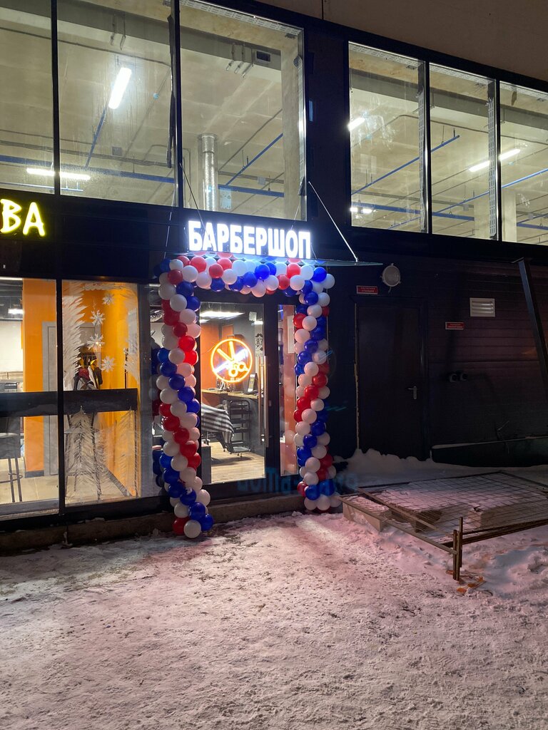 Berberler Барбершоп, Saint‑Petersburg, foto