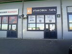 Биг-Бэг Трейд (Poligonnaya ulitsa No:1с1), ev temizlik ürünleri  Krasnoyarsk'tan