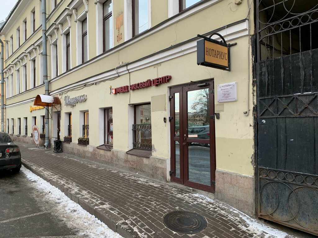 Noterler Notarius Danilova T. V., Saint‑Petersburg, foto