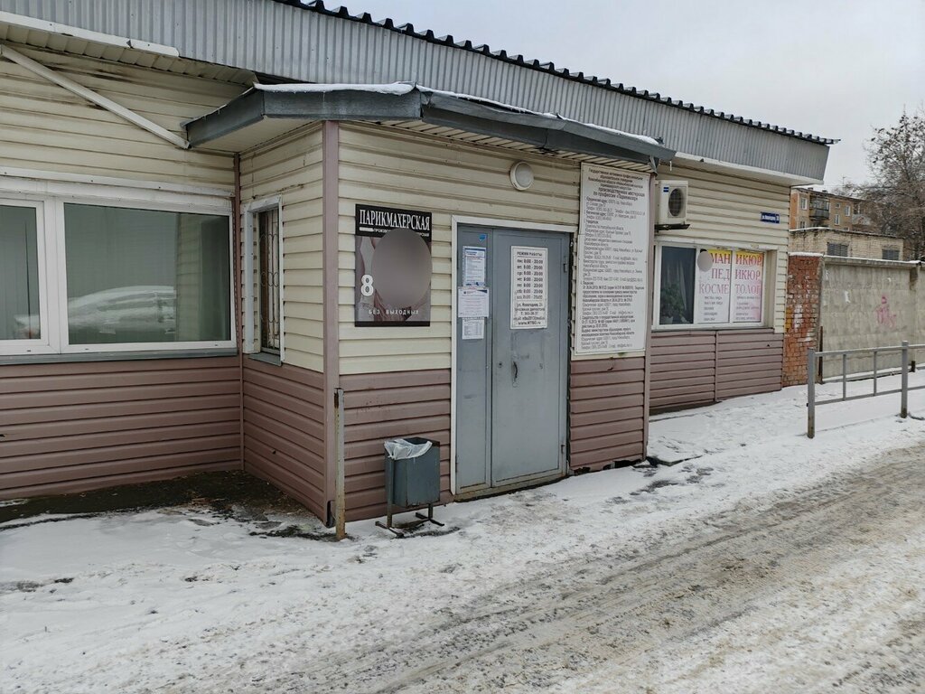 Eğitim merkezleri Новосибирский колледж парикмахерского искусства № 99, Novosibirsk, foto