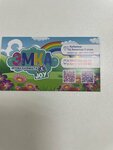 Эмка Joy (Naro-Fominskoe Highway No:23А), oyun alanı  Kubinka'dan