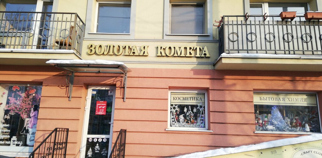 Ev temizlik ürünleri Zolotaya kometa, Kaliningrad, foto