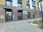 Hello kids (Ánet Baba kóshesi No:10), çocuk giyim mağazaları  Astana'dan