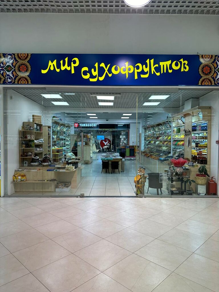 Kuruyemiş, atıştırmalık, kuru meyve Мир сухофруктов, Rostov‑na‑Donu, foto