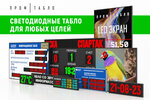Proftablo (Betonnaya ulitsa No:14), reklam ekipmanları  Novosibirsk'ten