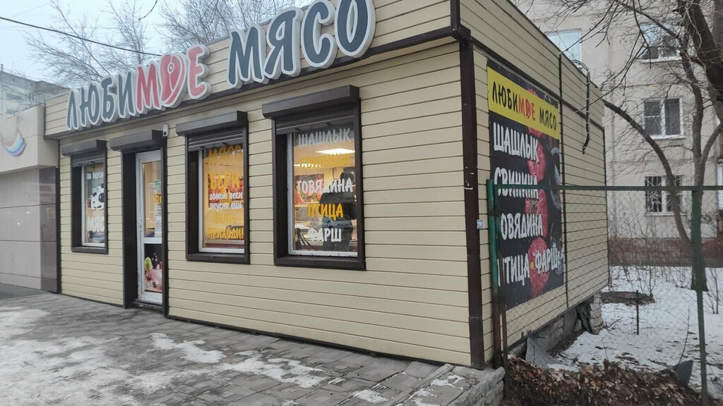 Kasap, şarküteri Любимое мясо, Barnaul, foto