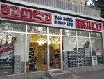 Mutlu (Akaki Tsereteli Avenue No:97, Tbilisi), akümülatör ve şarj cihazları  Tiflis'ten