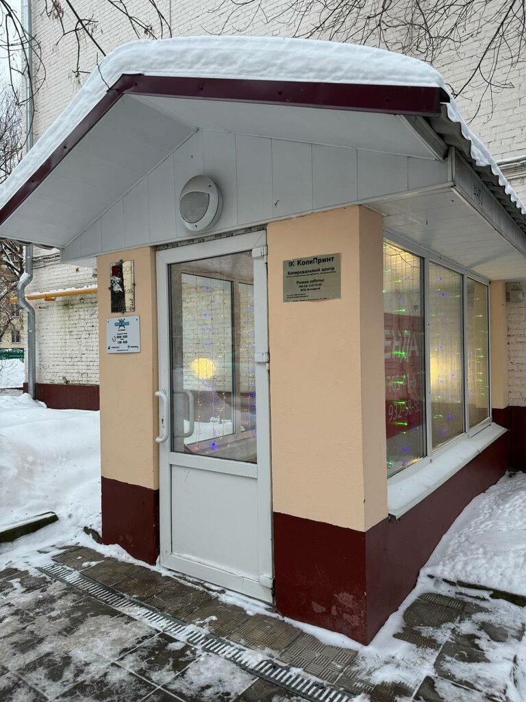 Fotokopi dükkanları Bk CopiPrint, Moskova, foto