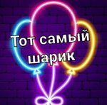 Tot samyj sharik (prospekt Gagarina No:37), etkinlik organizasyonu  Prokopyevsk'ten