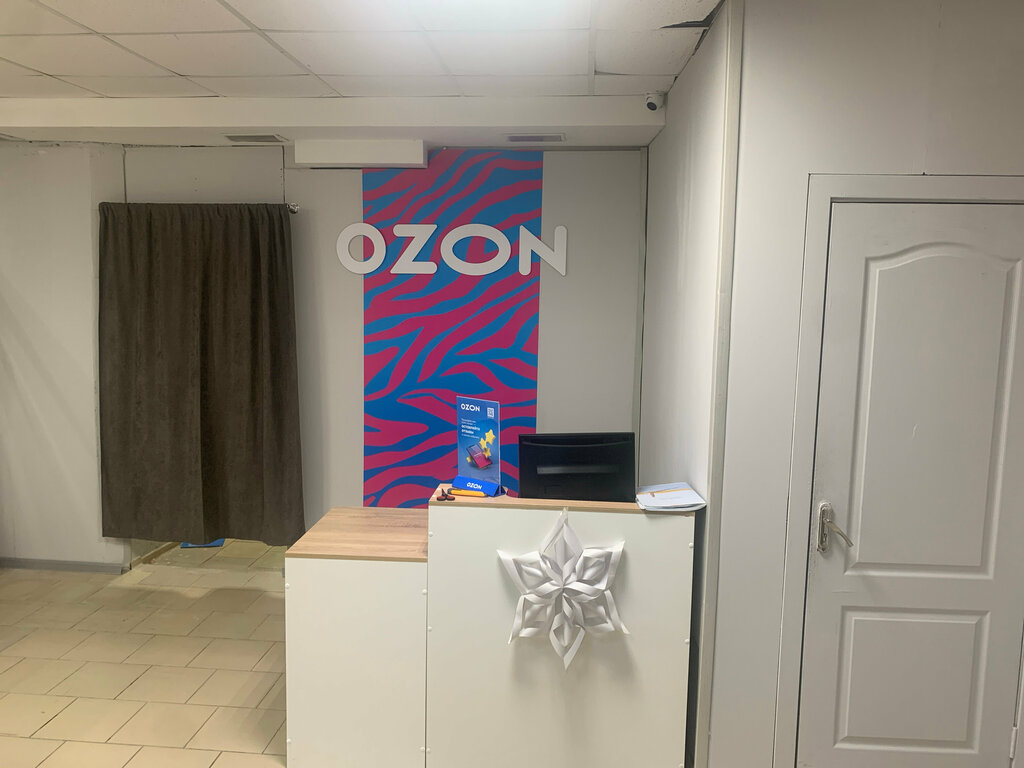 Teslimat noktası Ozon, Lipetsk, foto