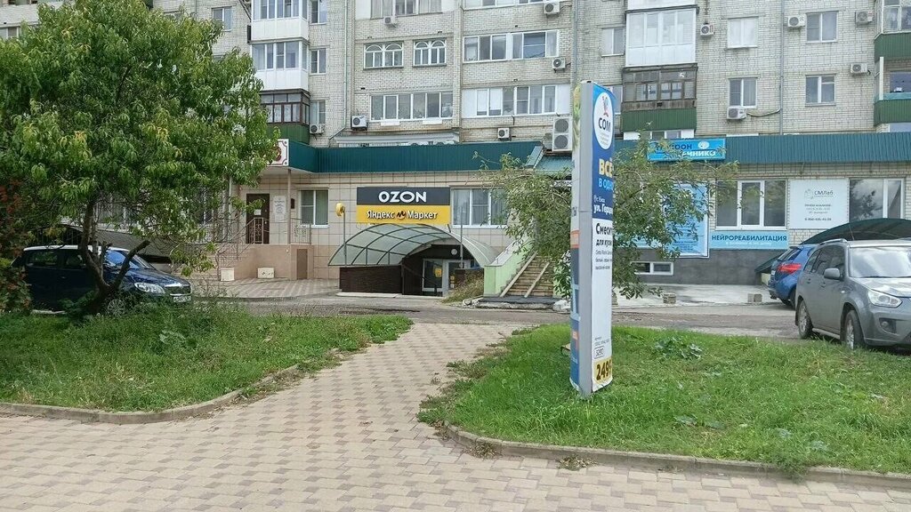 Teslimat noktası Yandex Market, Yeysk, foto