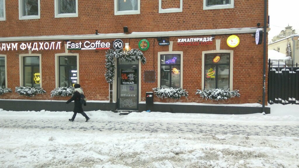 Kahve dükkanları Fast Coffee, Moskova, foto