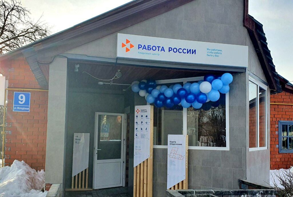 i̇ş ve işçi bulma kurumları Gku TsZN Babyninskogo rayona, Kalujskaya oblastı, foto