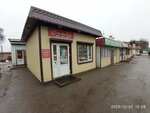 Фишка (Zheleznodorozhnaya ulitsa No:15А), market  Rtişçevo'dan