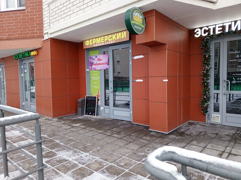 Market Фермерский минимаркет, Moskova, foto