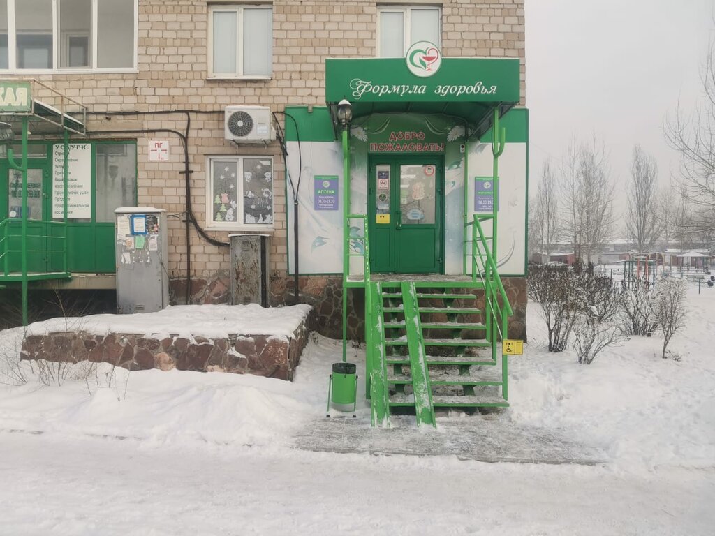 Eczaneler Формула здоровья, Abakan, foto