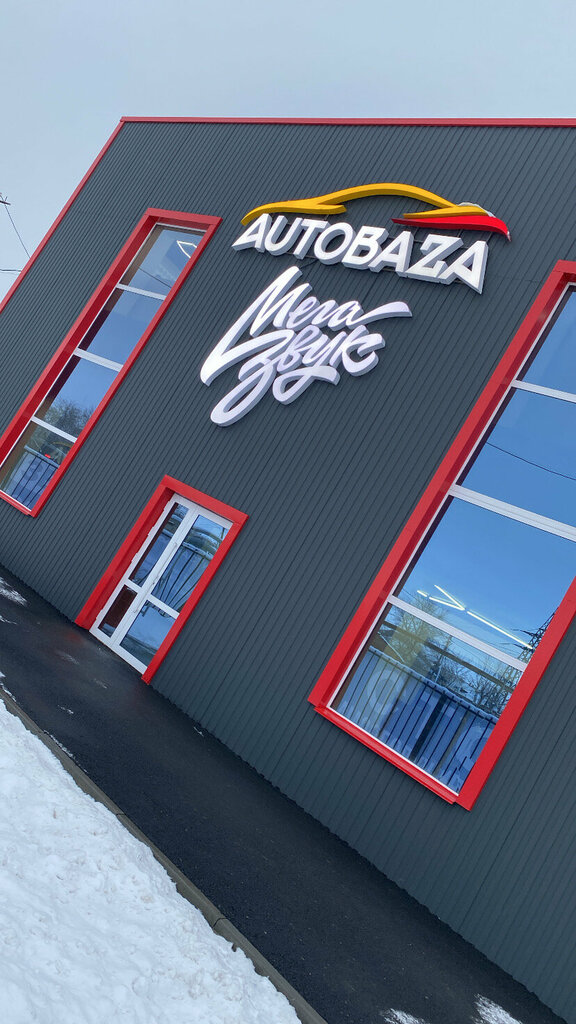 Otomobil yedek parçaları Autobase, Rudny, foto