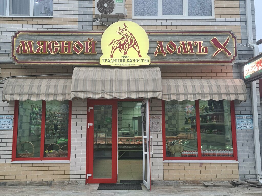 Kasap, şarküteri Мясной домЪ, Goriaçi Kliuç, foto