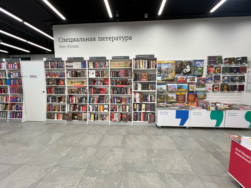 Kitap mağazaları Bukvoed, Saint‑Petersburg, foto