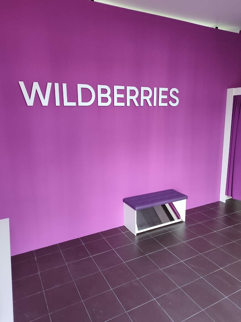 Teslimat noktası Wildberries, Yeysk, foto