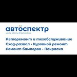 Автоспектр (Izhevskaya ulitsa No:108), motor tamiri  Çeliabinsk'ten