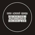 Konsyl (Mussa Jalil Avenue No:55Б, Naberezhnye Chelny), giyim mağazası  Naberejniye Çelny'den (Yar Çallı'dan)