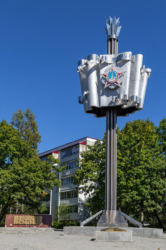 Anıt, heykel 40 лет Победы в Великой Отечественной войне, Dalnegorsk, foto