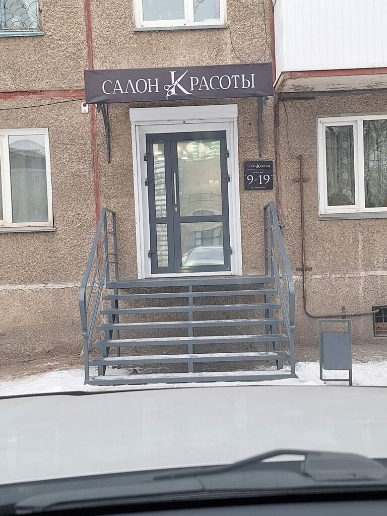 Güzellik salonu Клевер, Çernogorsk, foto