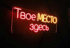 To Mesto (ulitsa Sverdlova No:24А, Valuyki), kafe  Valuyki'den