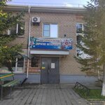 Центр социальной поддержки населения по району имени Лазо (ulitsa Chapayeva No:21, rabochiy posyolok Pereyaslavka), sosyal yardım kuruluşları  Habarovski krayından