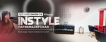 InStyle (Gartsovskaya ulitsa No:58А), kuaförler  Perm'den
