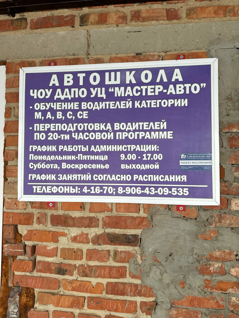 Sürücü kursları ChOU Dopolnitelnogo professionalnogo obrazovaniya, Morozovsk, foto