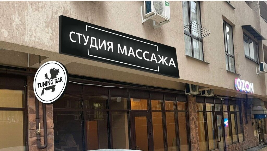 Masaj salonları Tuning bar, Soçi, foto