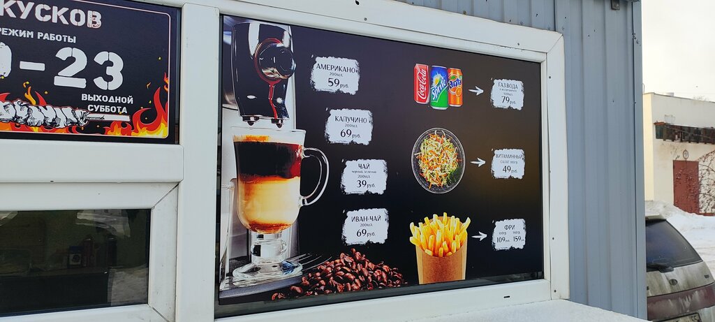 Fast food 7 Кусков, Omsk, foto