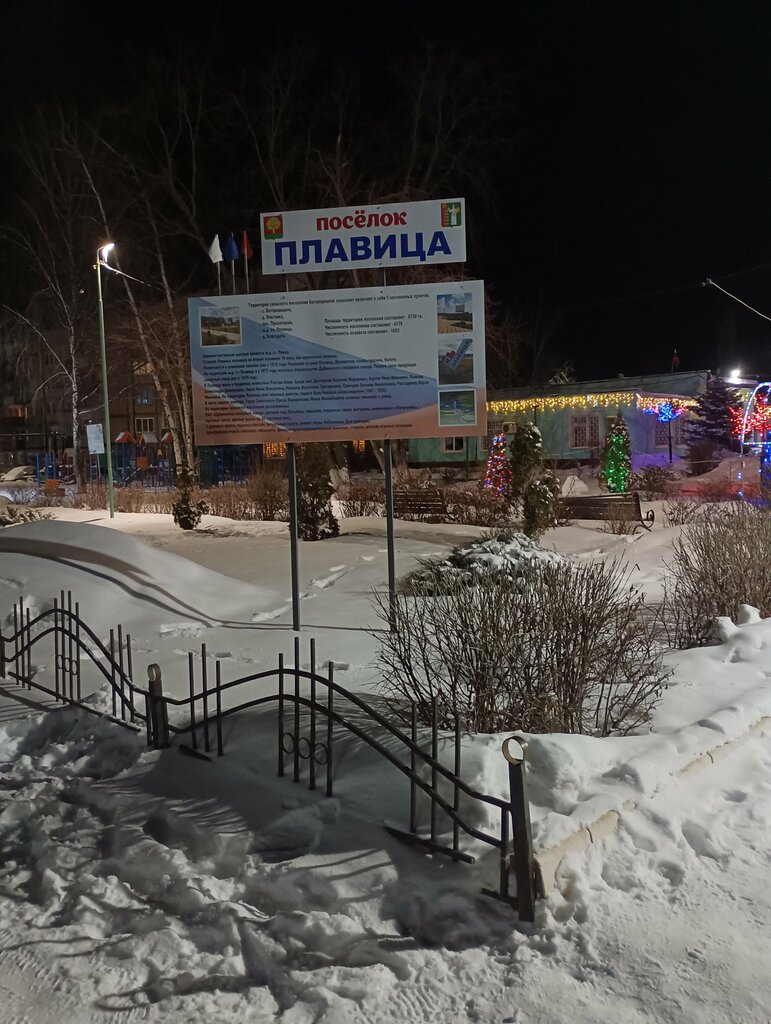 Yapı mağazası Плавица, Lipetskaya oblastı, foto