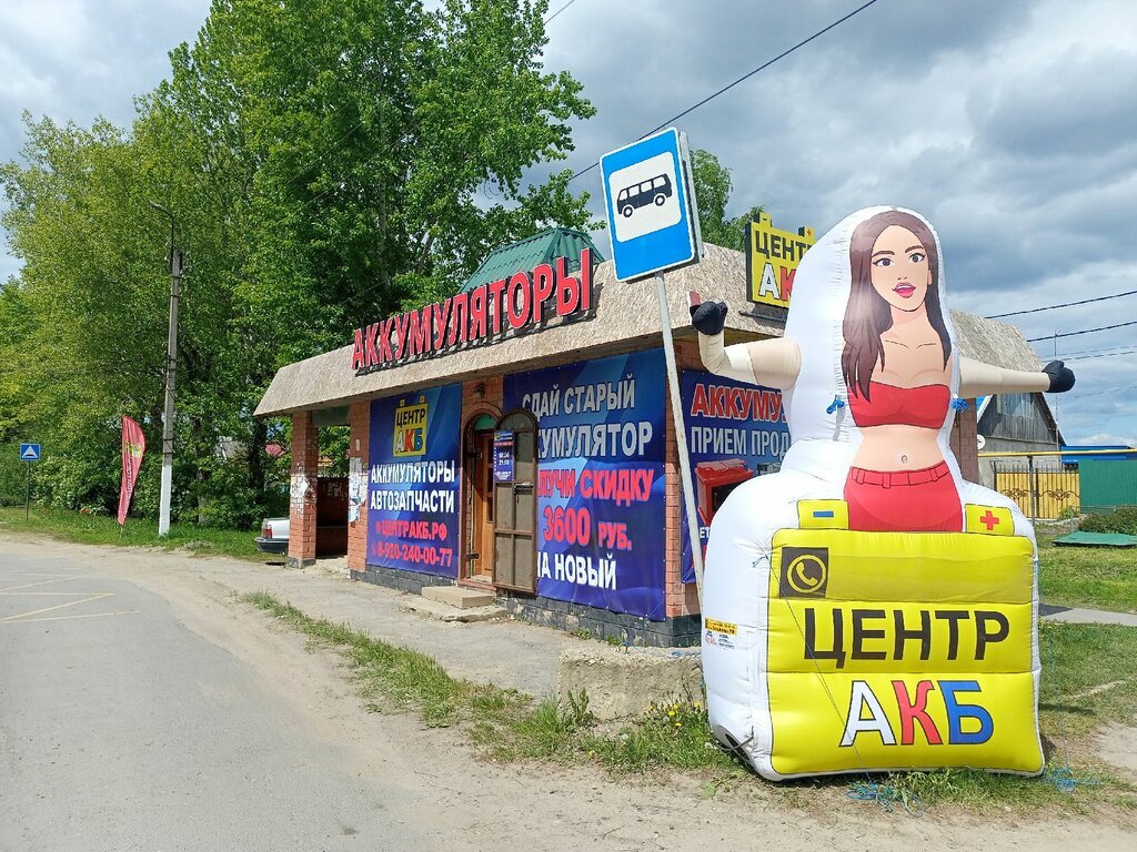 Akümülatör ve şarj cihazları Centr Akb, Lebedian, foto