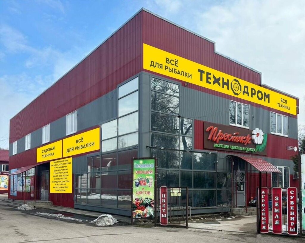 Bisiklet mağazaları Tekhnodrom, Opochka, foto