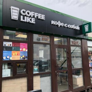 Coffee Like (prospekt Chkalova No:24А), kahve dükkanları  Dzerjinsk'ten