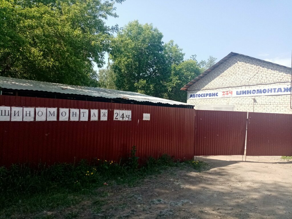 Oto lastik tamiri Шиномонтаж, Ufa, foto