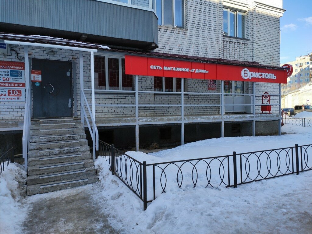 Alkollü içecekler Bristol, Arhangelsk, foto