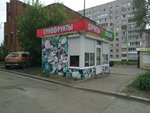 Сухофрукты (10 Let Oktyabrya Street No:21А, Izhevsk), manavlar  Izhevsk'ten
